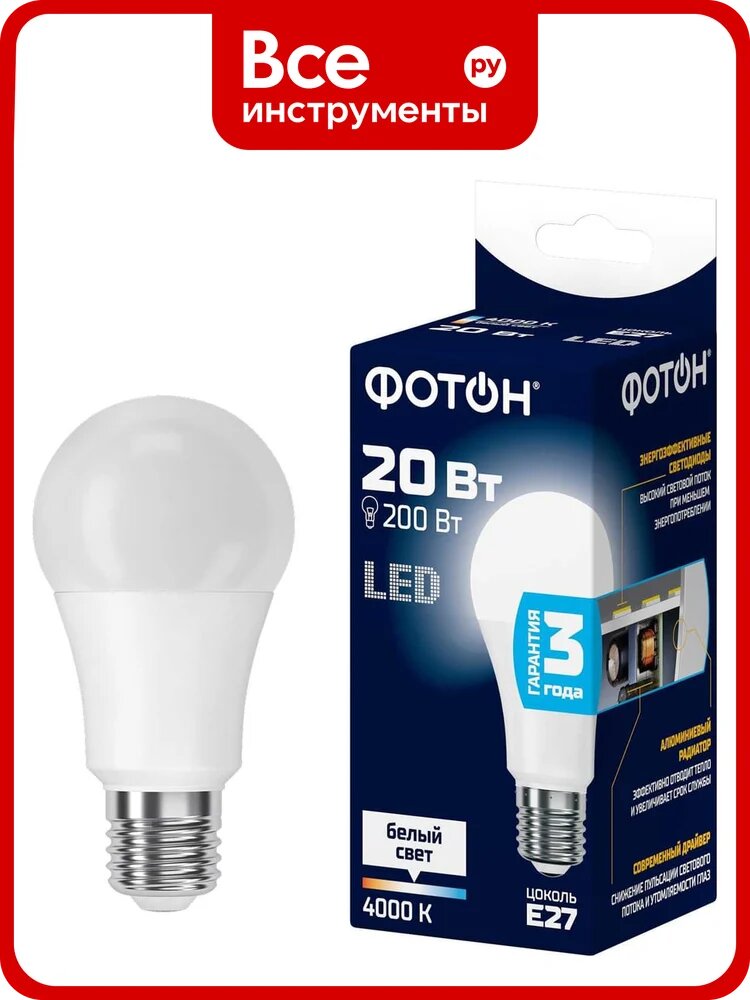 Светодиодная лампа фотон LED A60 20Вт E27 4000K белый свет 23906