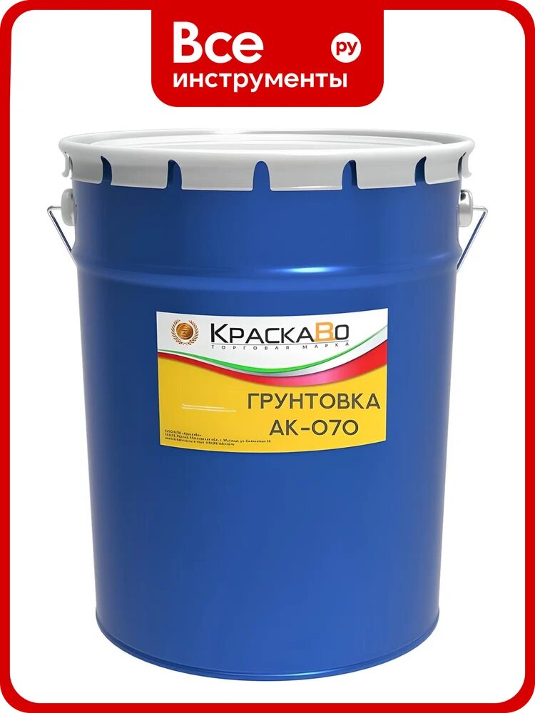 Грунтовка КраскаВо АК-070, для металла, антикоррозийная, 17кг