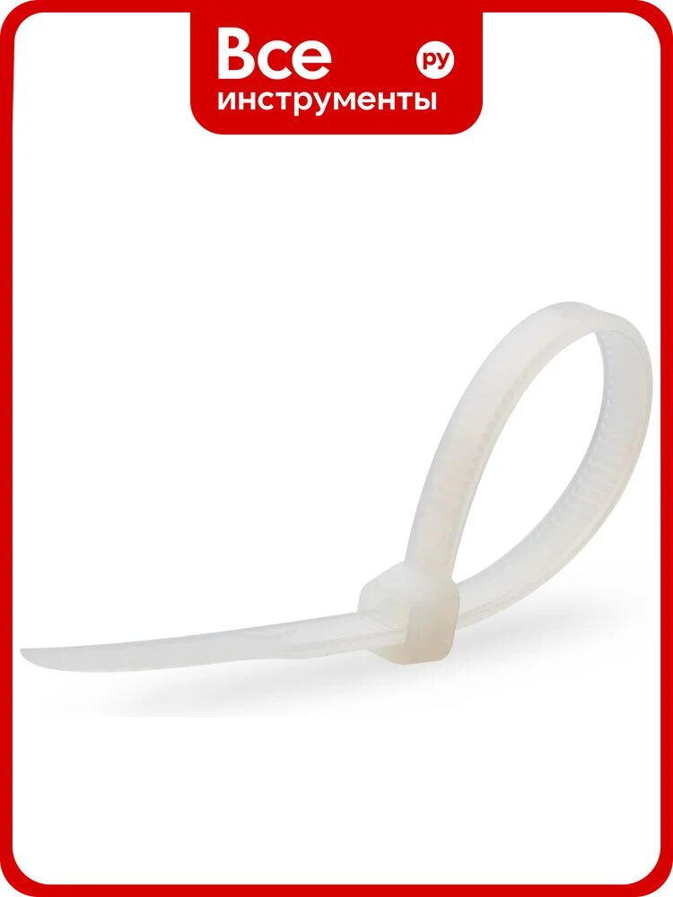 Нейлоновые стяжки FORTISFLEX КСС 9х550 белый, фиксатор для кабелей, устойчивый к перепадам температур