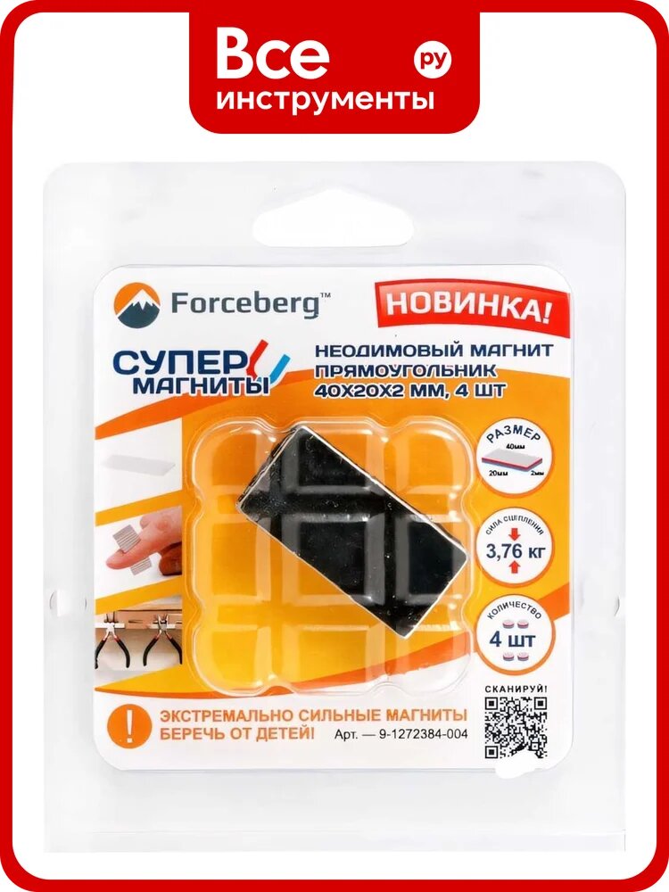 Неодимовый магнит-прямоугольник Forceberg 40x20x2 мм, 4 шт. 9-1272384-004, надежно