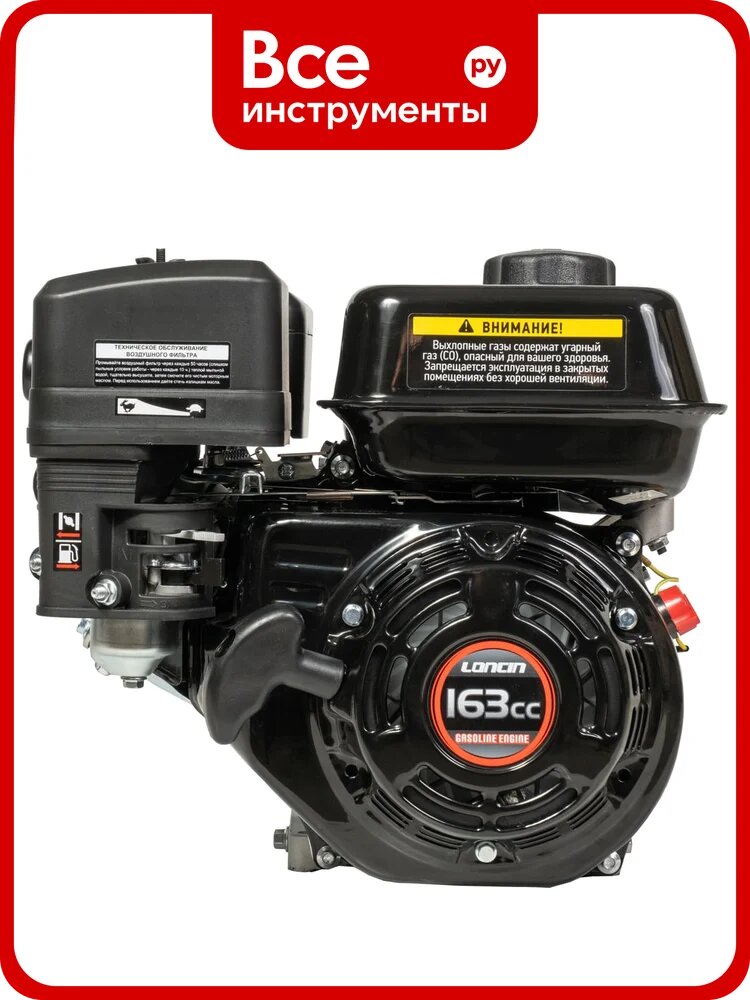 Двигатель Loncin G160F, для генераторов и мотокультиваторов, 5 л. с, 163 см³