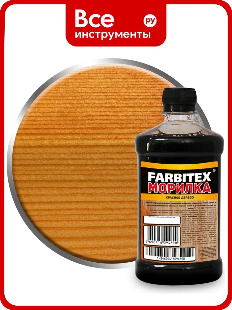 Морилка Farbitex (деревозащитная; водная; 0,5 л; красное дерево) 4100008061