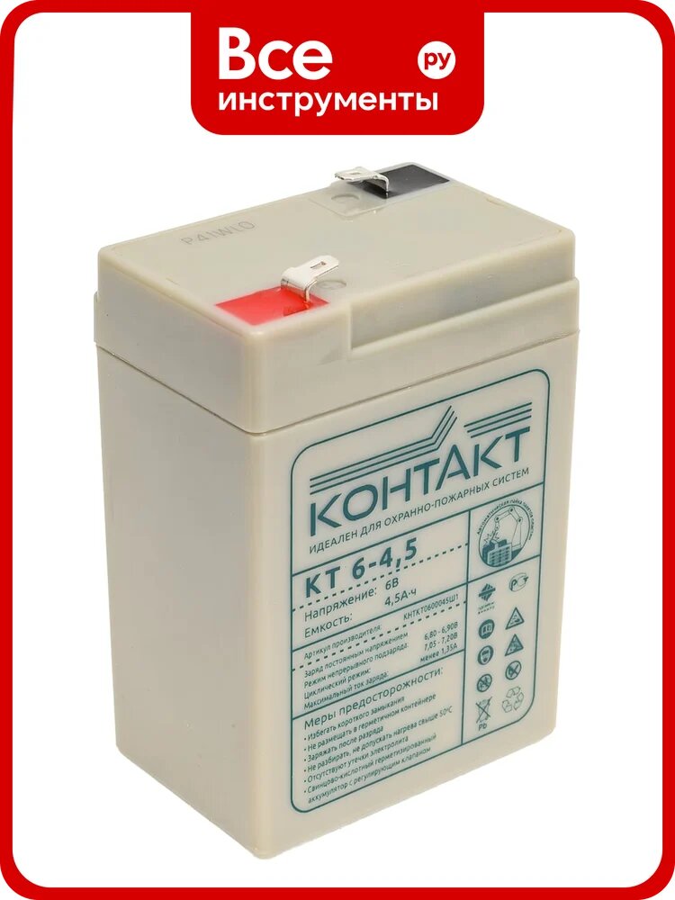 Батарея аккумуляторная (6 В; 4.5 Ач) контакт КТ6-4,5, 6.9 В, охранно-пожарных систем 6В прямая полярность технология