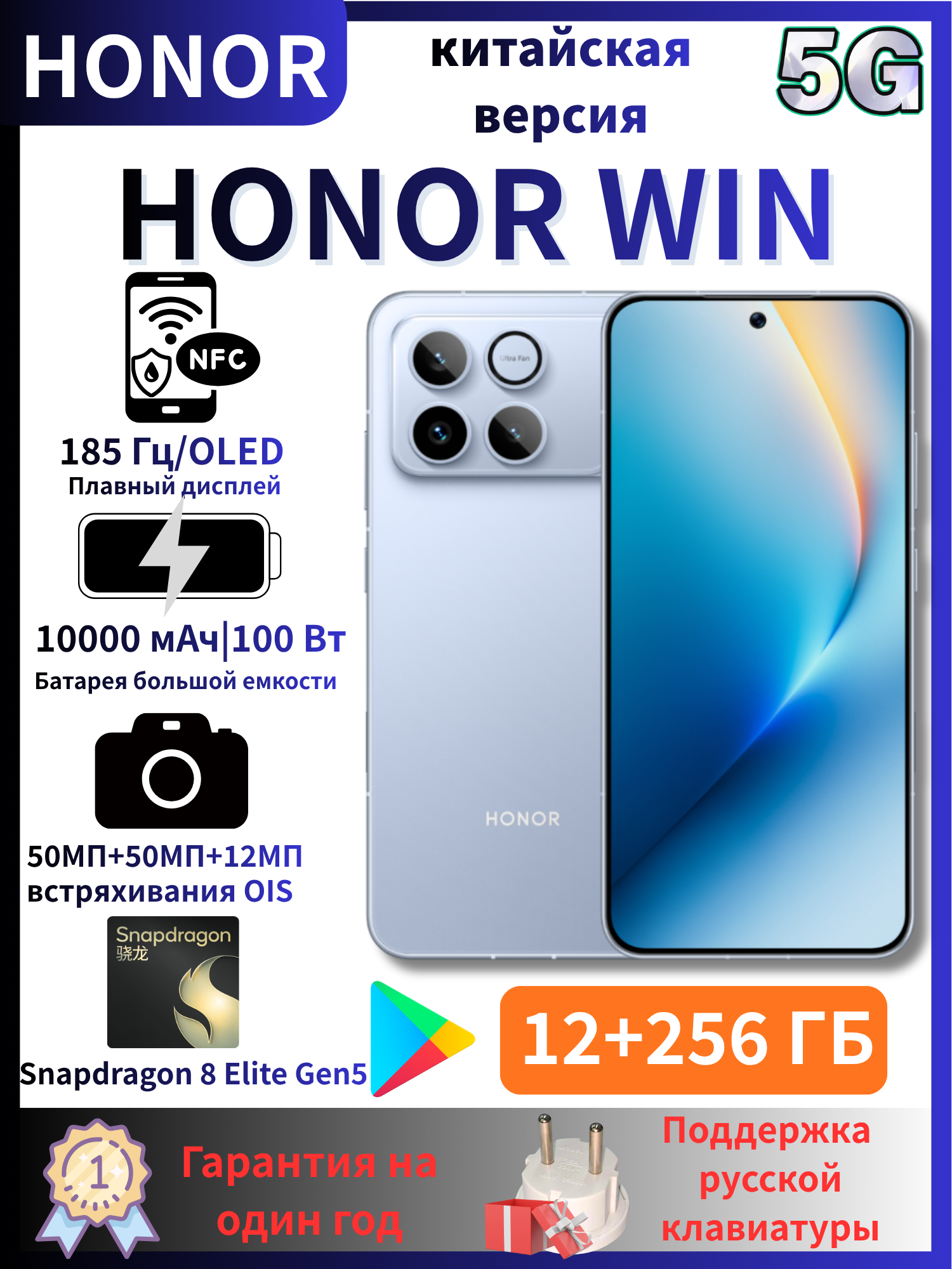 Флагманский смартфон Honor Win 12ГБ +256ГБ 10000 мАч зарядка 100 Вт