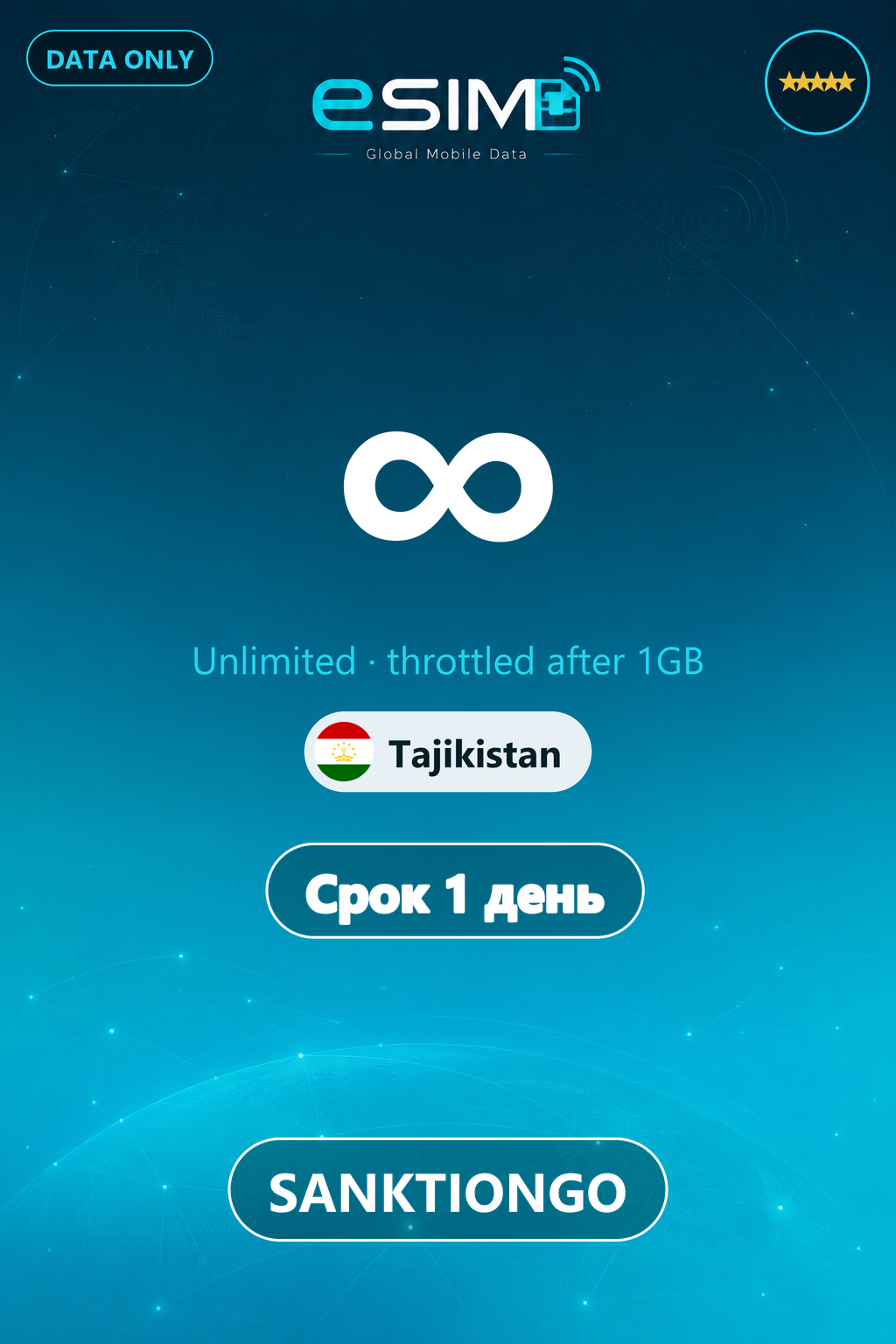 ESIM Таджикистан — безлимит интернета на 1 день, туристическая сим-карта для интернета в поездках