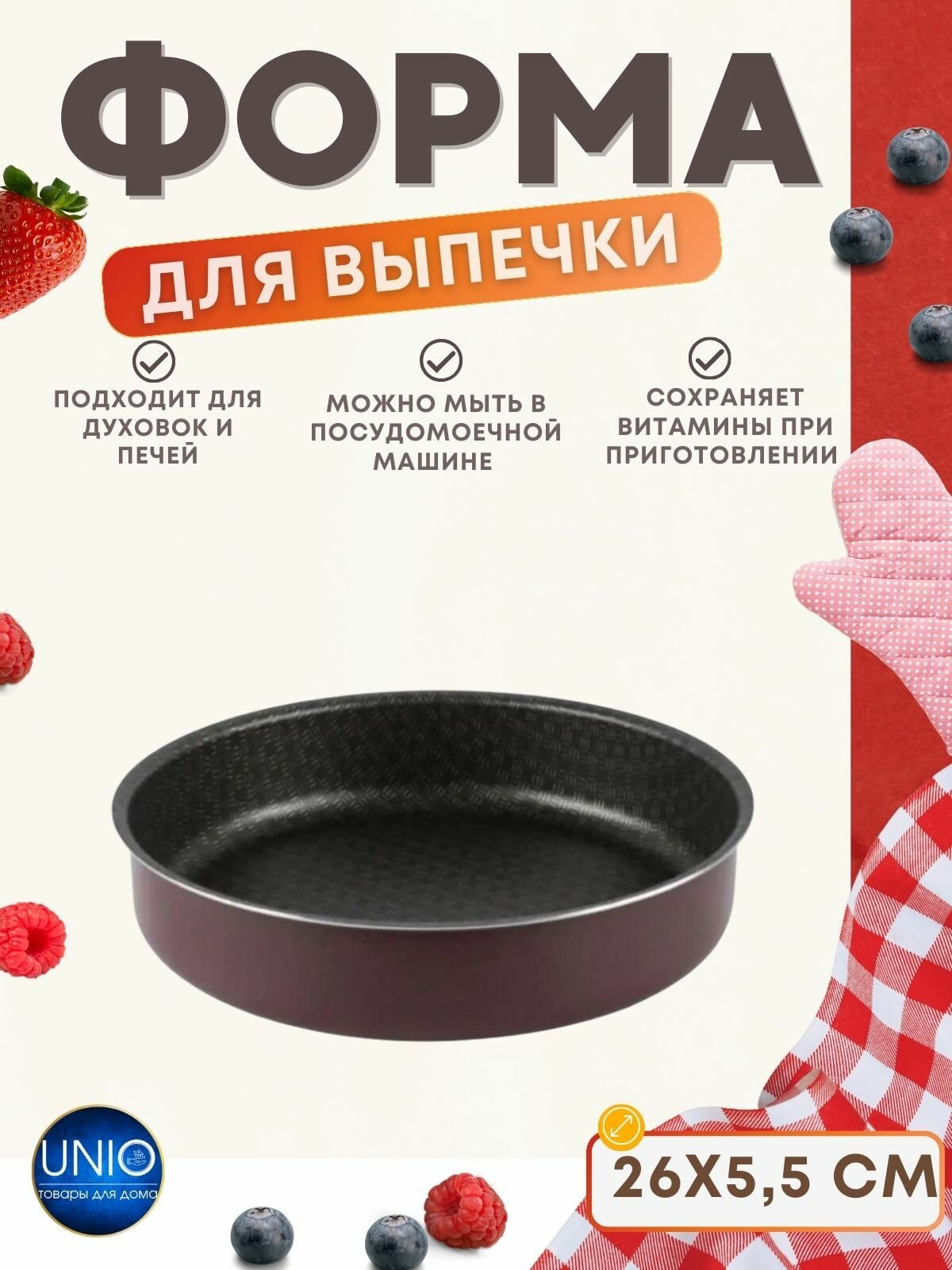 Форма для запекания и выпечки Посуда для кухни и духовки Формочка для кексов хлеба и торта 26 см Калитва Kalitva 60622614