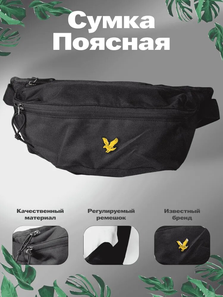 Lyle & Scott Сумка бананка, на плечо