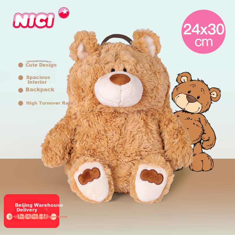 NICI Мягкий рюкзак с медвежонком для девочек День рождения подарок Мягкая игрушка Размер：Детали размера