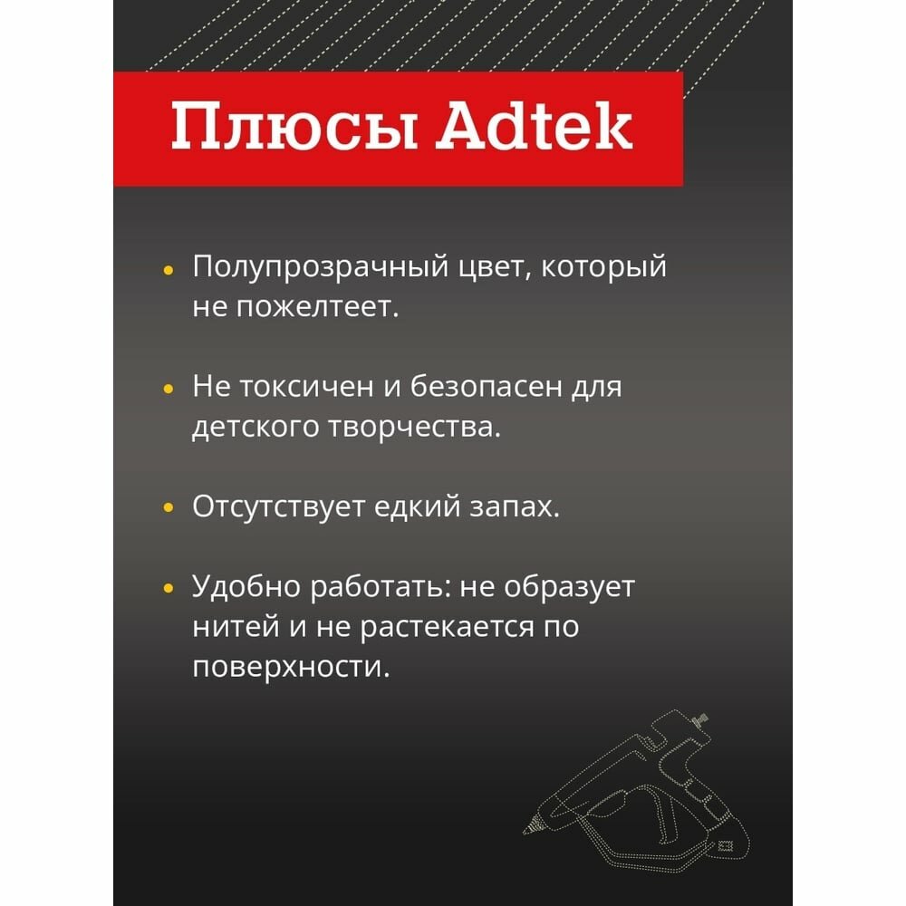 Клей термоплавкий в стержнях 702 11 мм Adtek 00-00000320 — фото 1