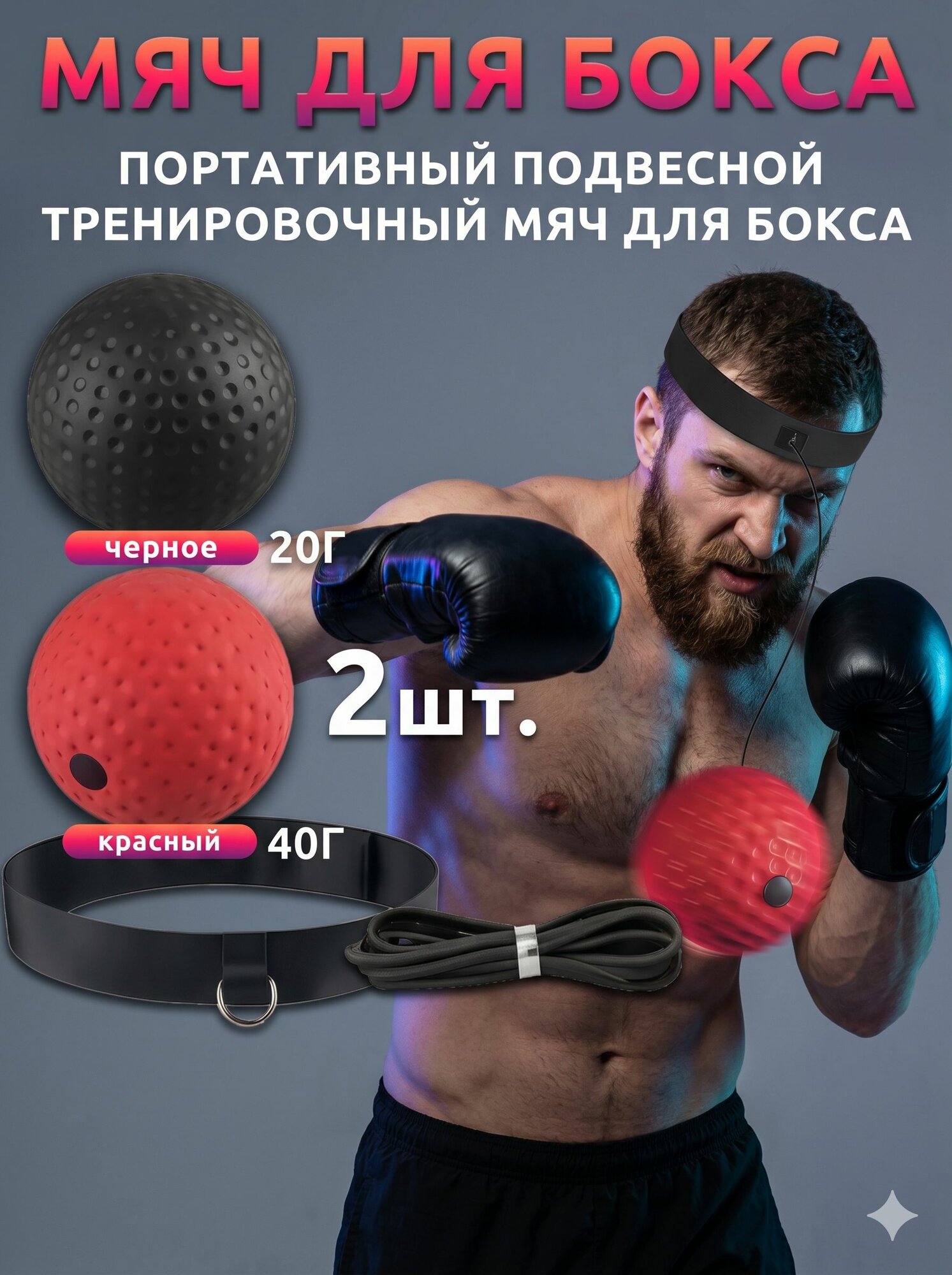 Тренажер для развития реакции 019de79ca41372c98c8d8f907141eafd тренажер реакции тренировка реакции развитие реакции