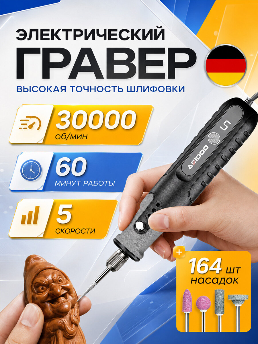 Гравер аккумуляторный беспроводной с набором оснастки 164 шт, 48 Вт, 30,000 об/мин