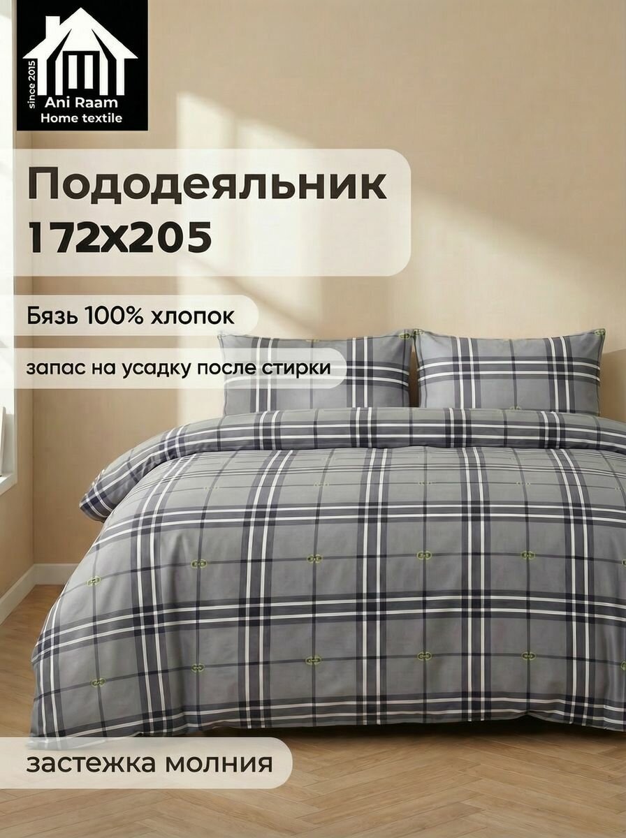 Ani Raam Пододеяльник Бязь, Двуспальный, 172x205