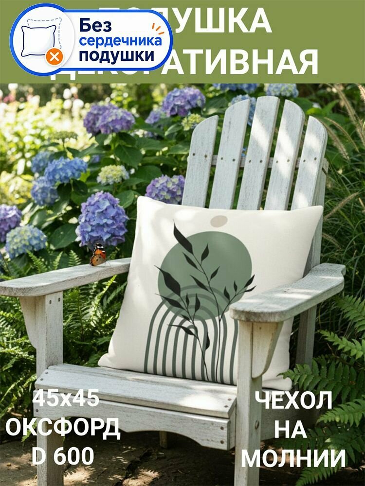 Подушка Дакимакура 45 × 45 см, для кухни, ванной и гостиной, размер 45 × 45 см, подходит для ежедневного применения
