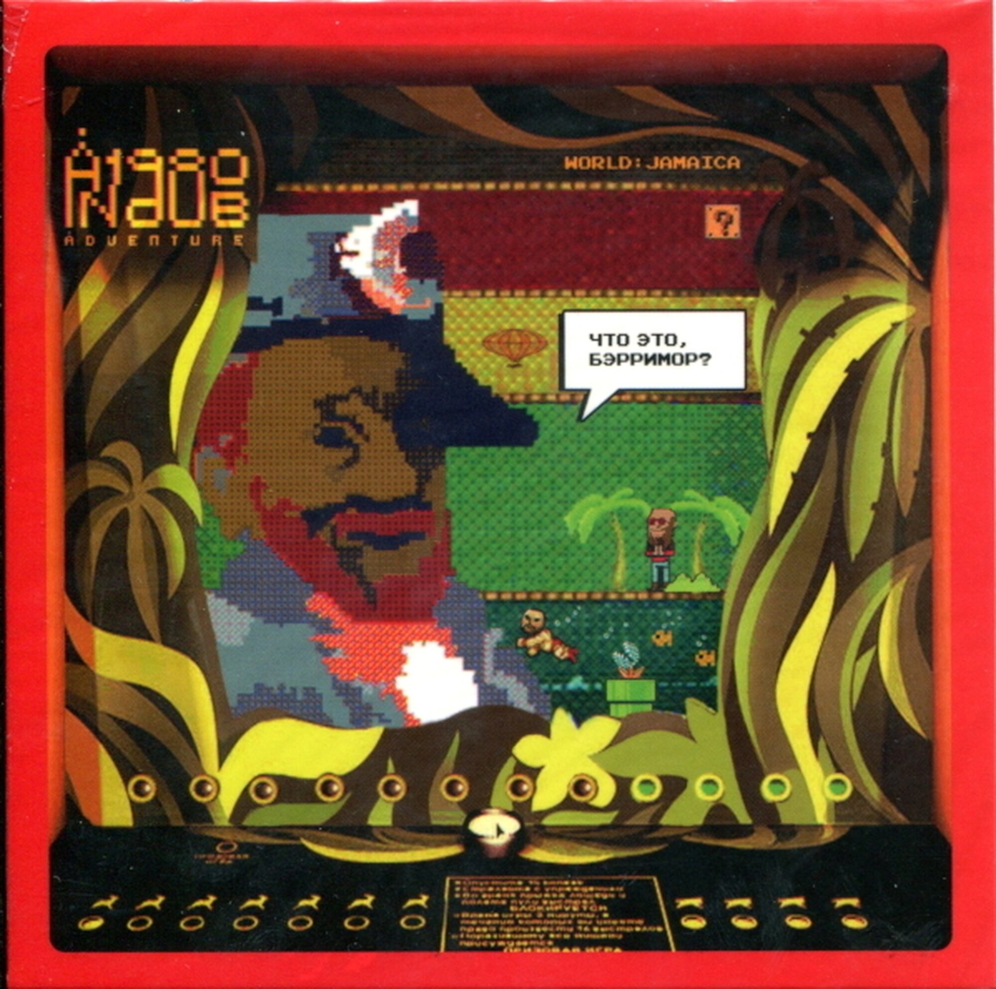 Аквариум - LEE SCRATCH PERRY- Dub In Aquarium. Bonus Game, (CD) Компакт Диск