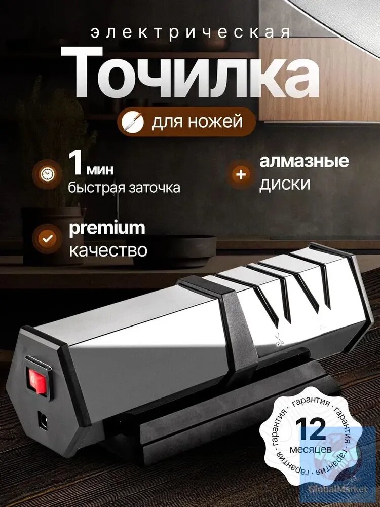 Ножеточка электрическая Мощная электрическая точилка для ножей с алмазными дисками + регулировка угла