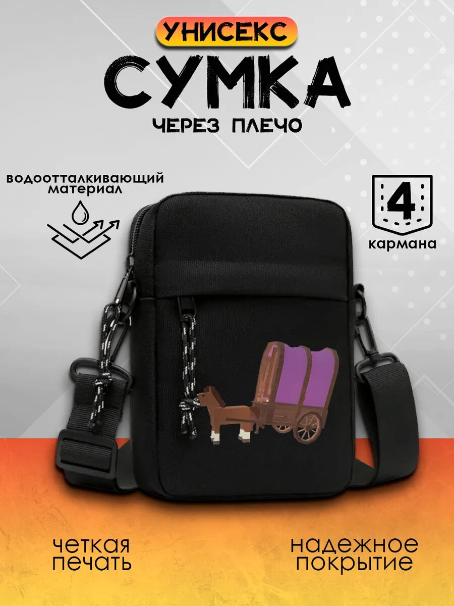 Сумка барсетка