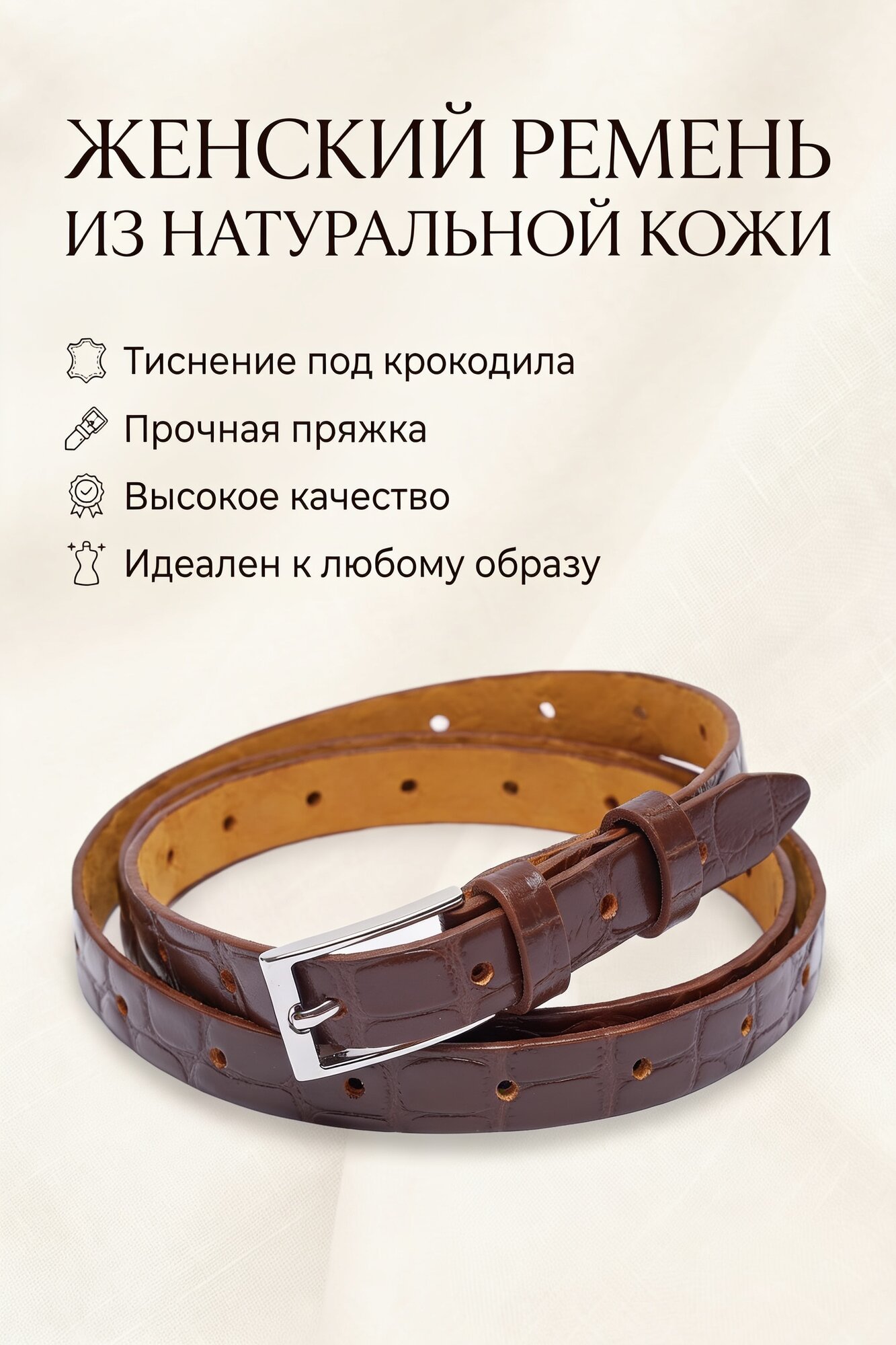 Ремень Sergio Manetti  для женщин