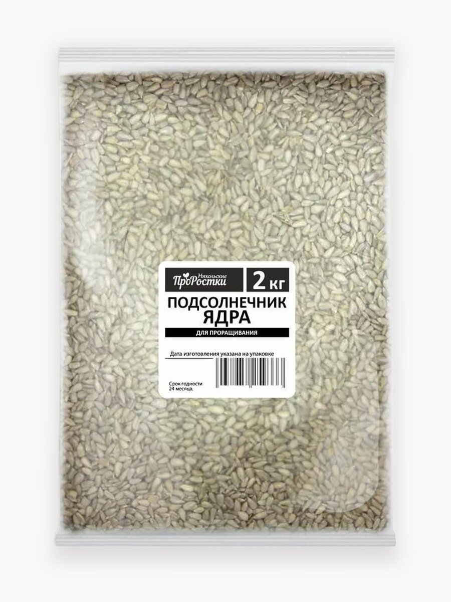 Семена подсолнечника 2 кг для проращивания