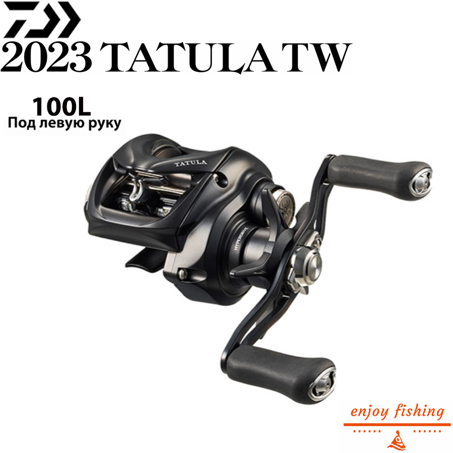 DAIWA 2023 TATULA TW 100L Под левую руку Кастинговое катушка Подходит для Морская и пресной, Таиланд