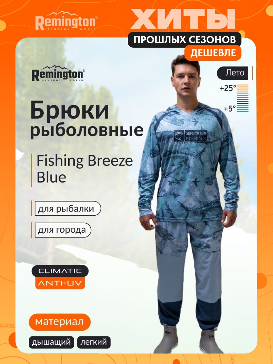 Брюки тактические мужские Remington Fishing Вreeze Вlue р. L FM1724-402