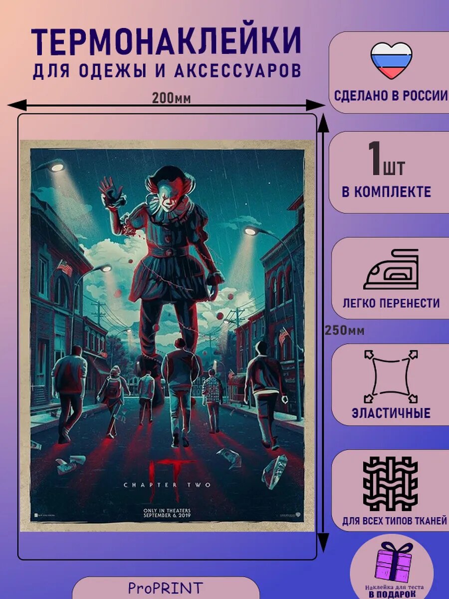 Термонаклейка для одежды Оно
