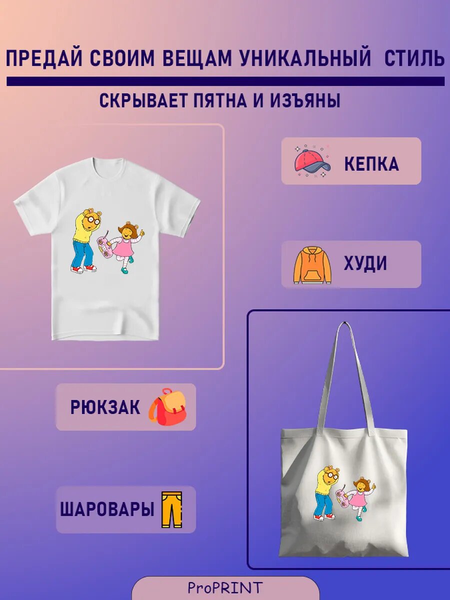 Термонаклейка на одежду — фото 1