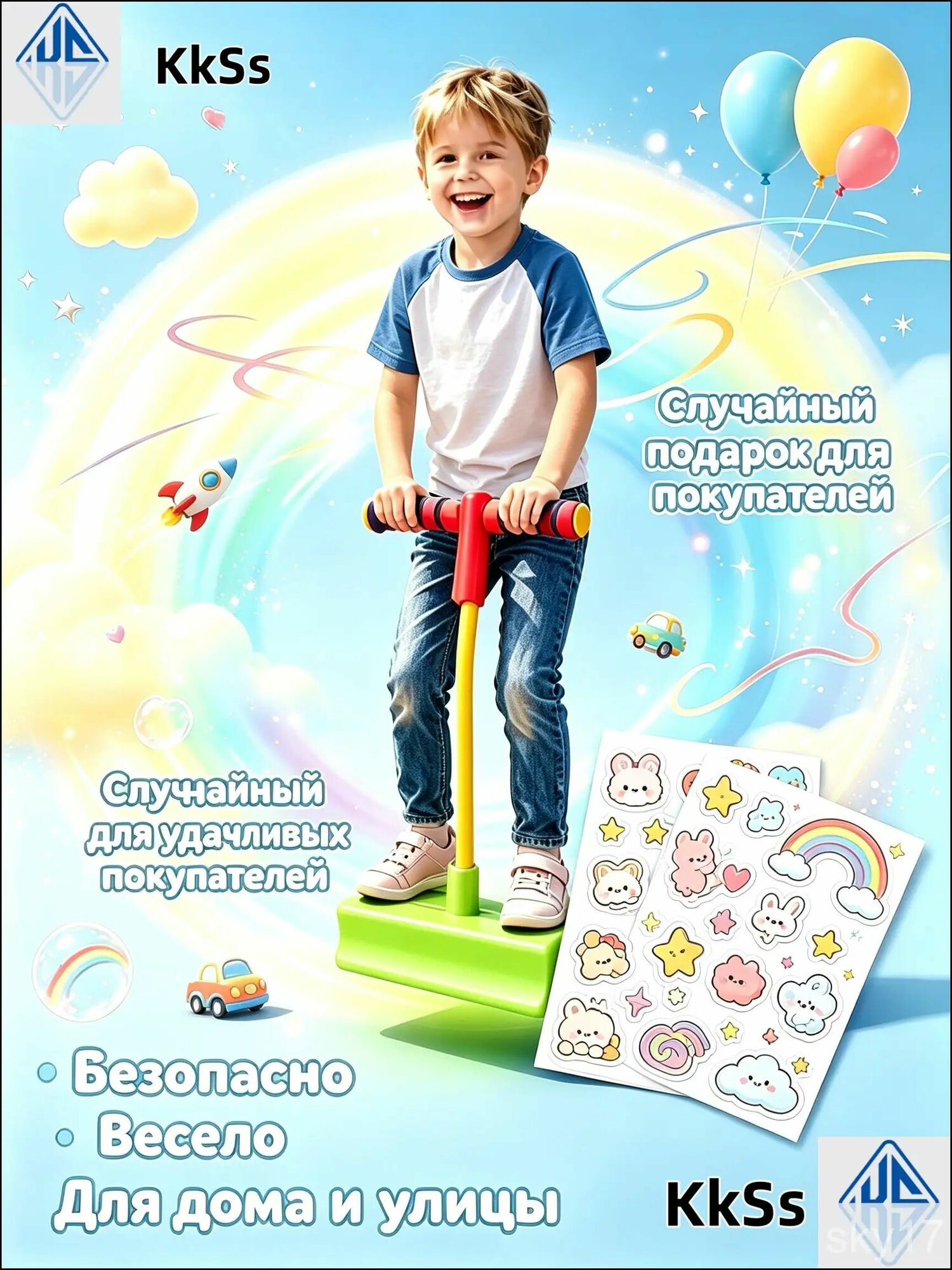 Детский тренажер для прыжков со звуком Lalajumper/Джампер прыгун/Спорт
