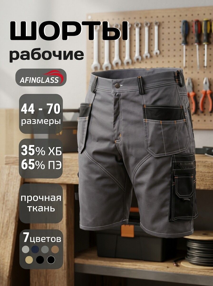 Шорты Мастер мужские с навесными карманами цвет серый