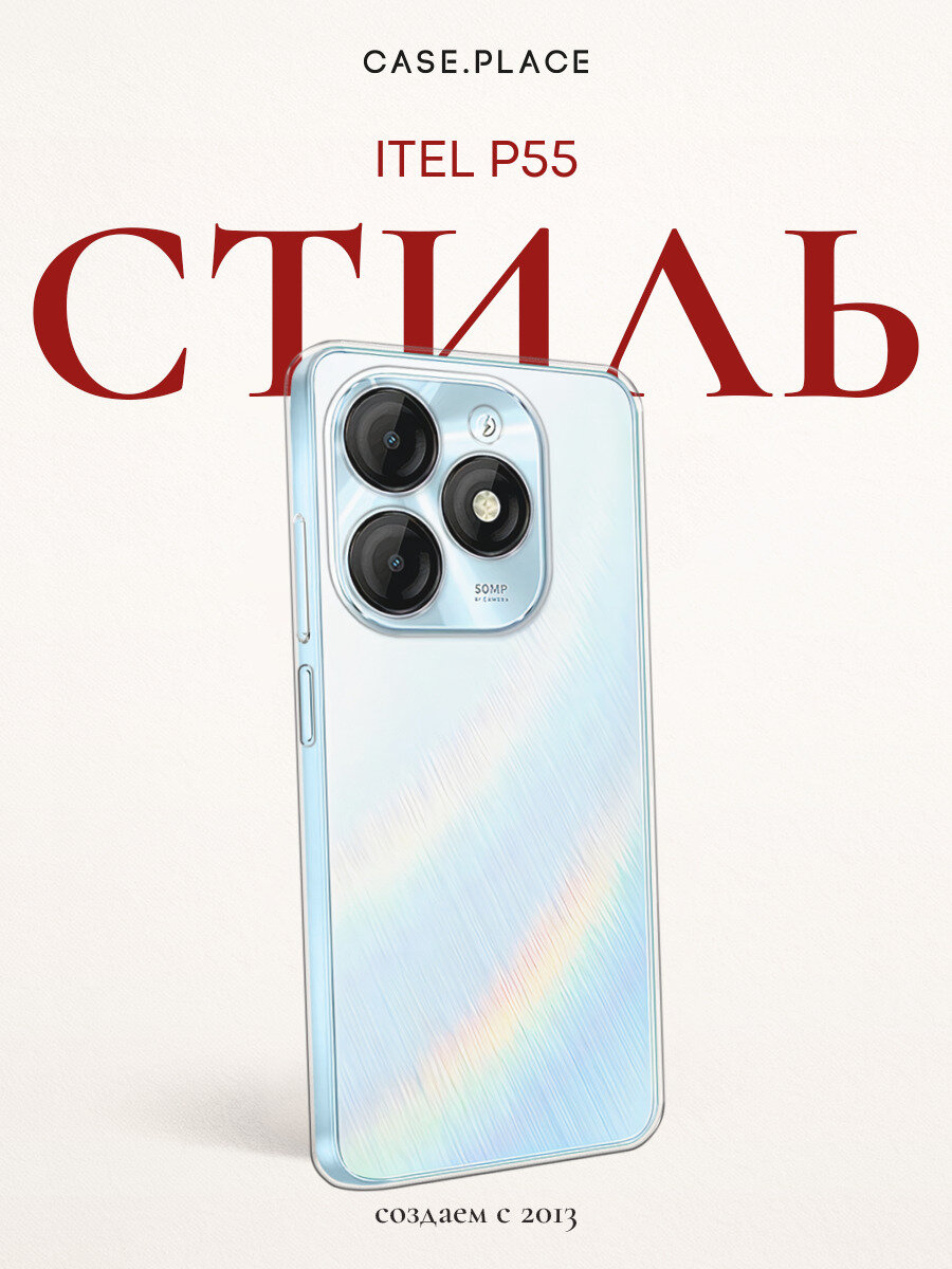 Силиконовый чехол на Itel P55 / Ител Р55 прозрачный