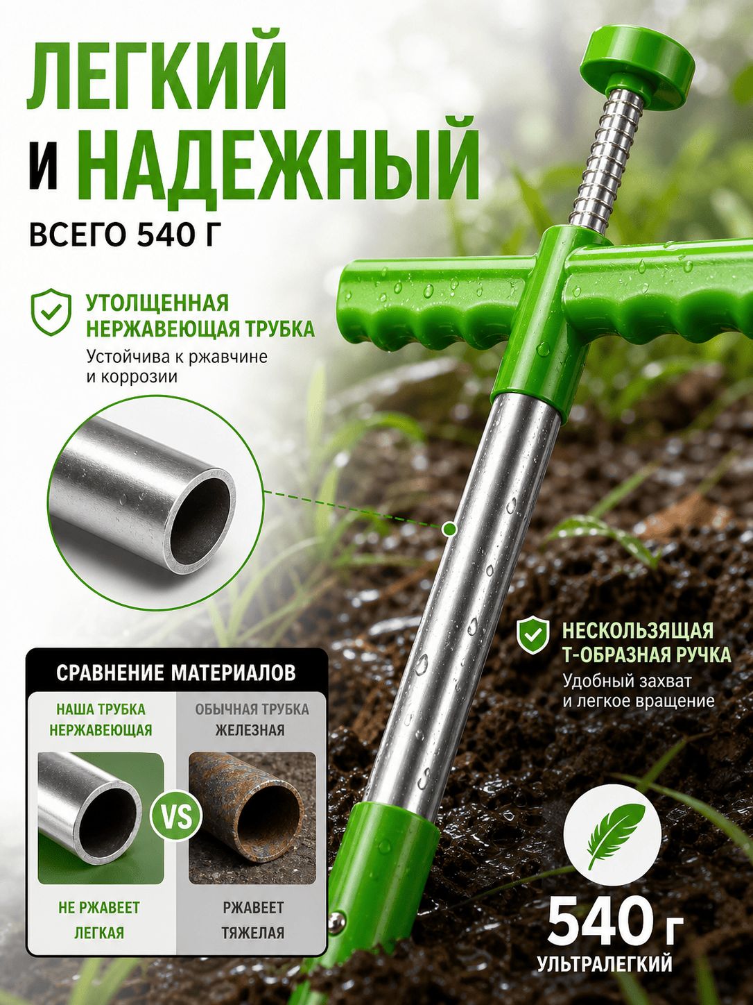 Тяпка, рукоятьМеталл, 10 см