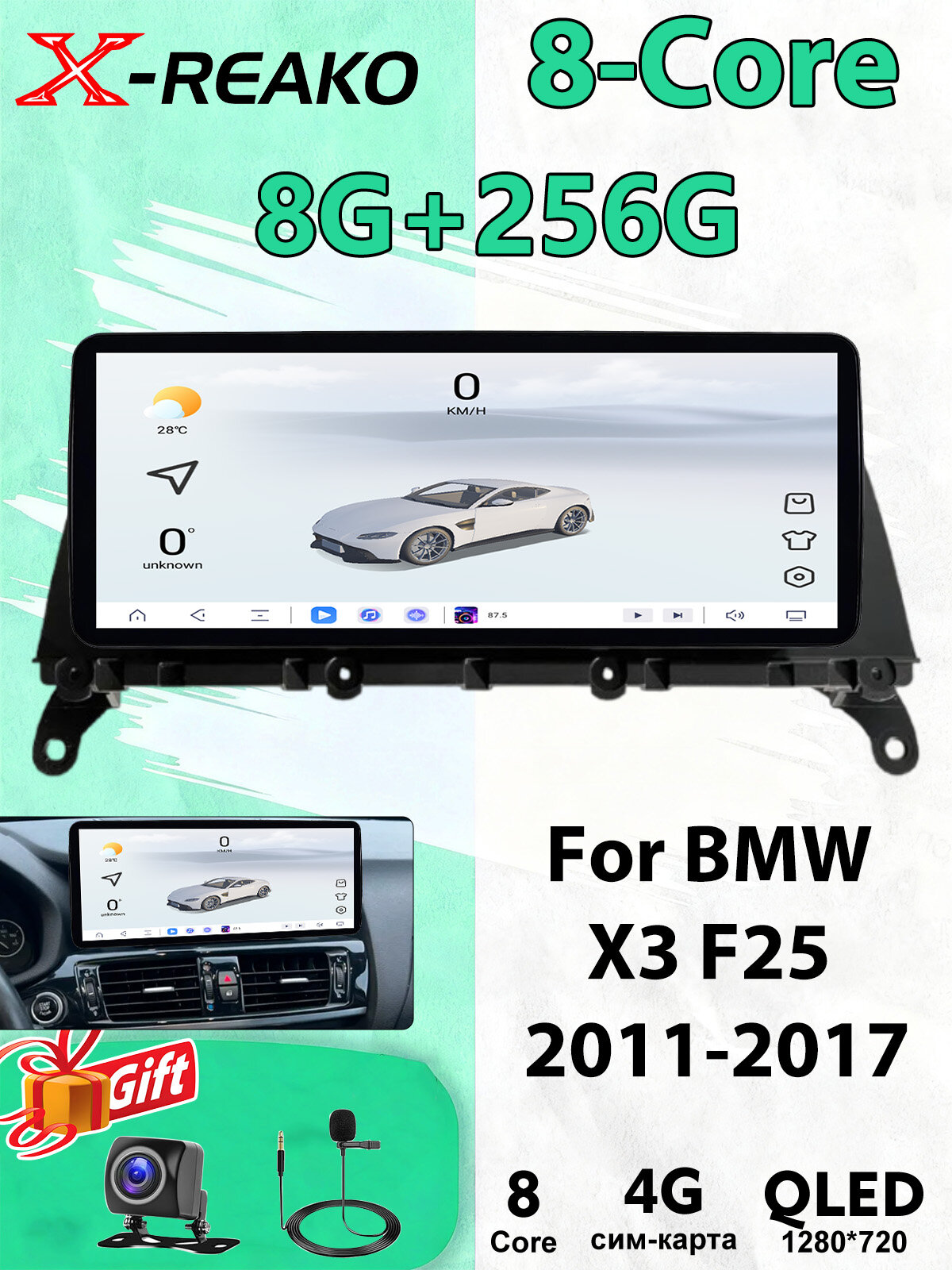 Магнитола для BMW X3 F25 2011-2017 экран 12.3 дюймов Андроид wifi Bluetooth GPS