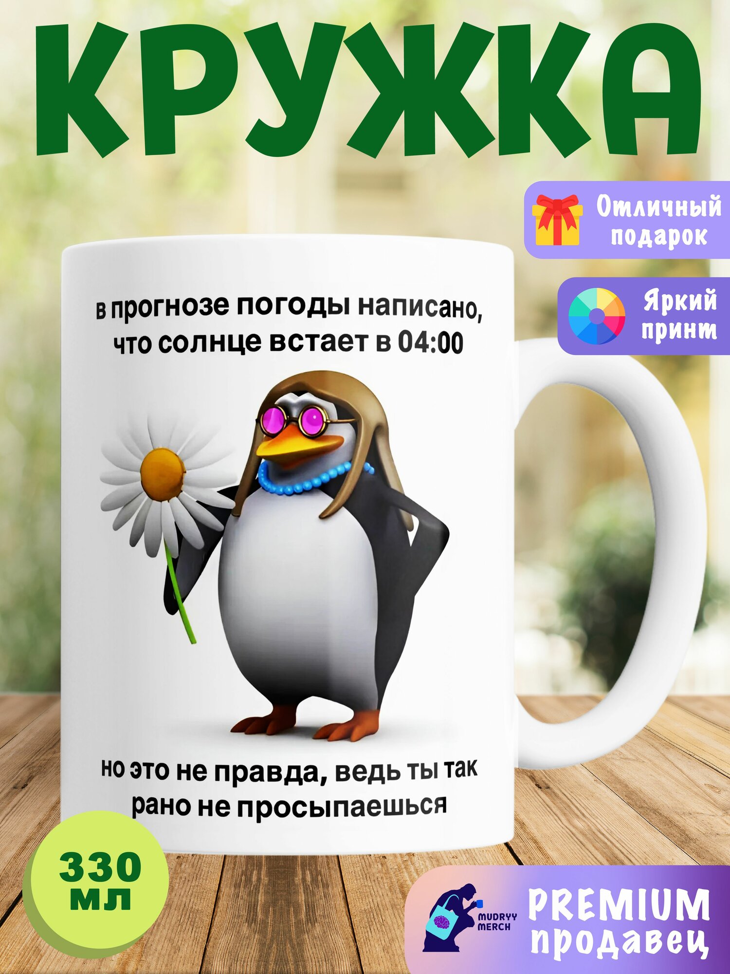 Кружка Солнышко