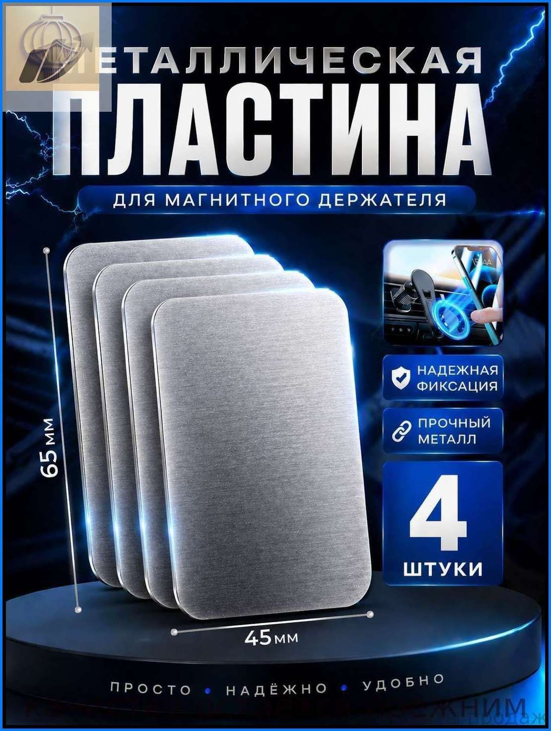 Держатель автомобильный, Держатель транспондера, диагональ 8"