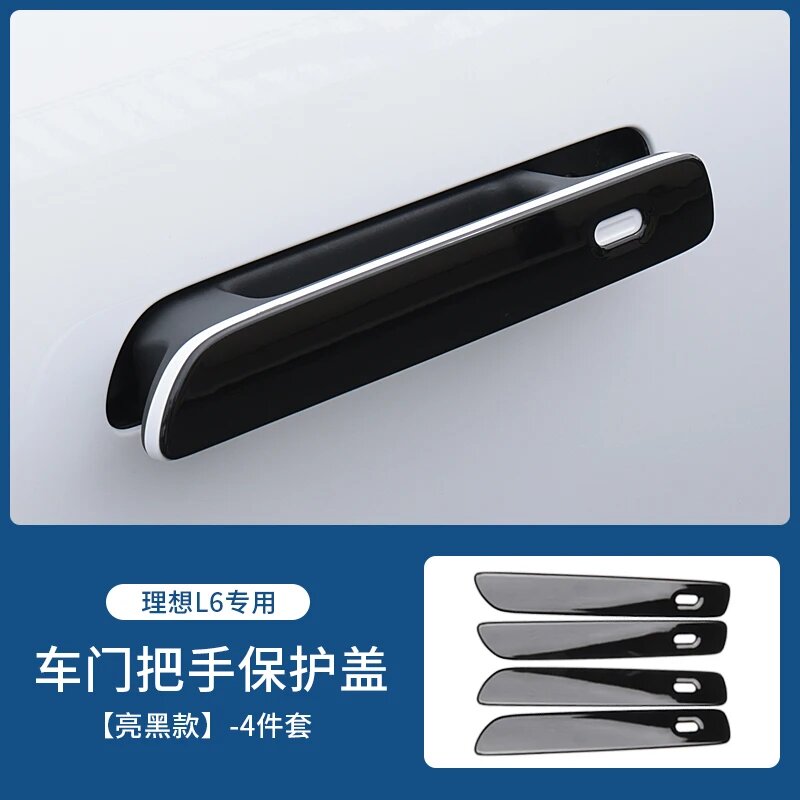 Подходит для Li L6 L7 L8 L9 LIXIANG, защитная крышка дверной ручки, декоративная наклейка на внешнюю ручку, черный воин, черненый, против царапин