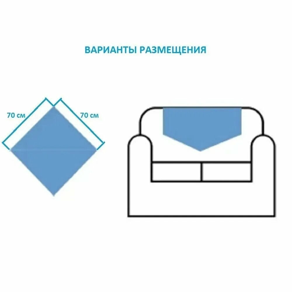 Дивандек для дивана, 180 см х 90см