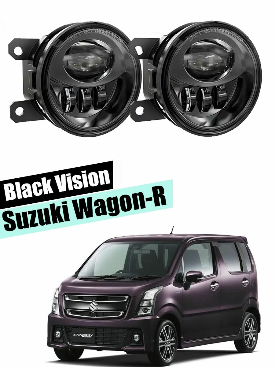 Противотуманные led фары для Suzuki Wagon-R Stingray 2008-2024 5000k Black Vision птф