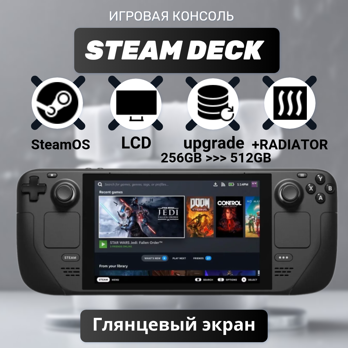 Игровая приставка Valve Steam Deck LCD 512 GB (глянцевый экран) (апгрейд) SSD с дополнительным радиатором SSD