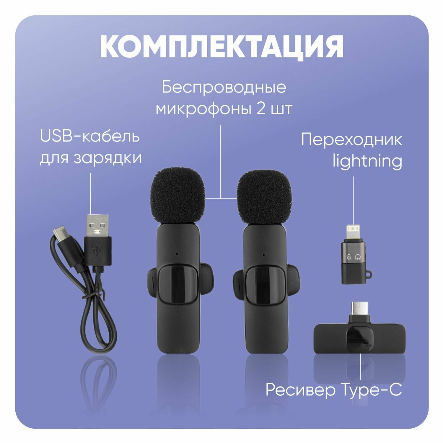 Петличный микрофон, для iPhone, Android, конденсаторный, круговой, с клипсой, 2 шт.