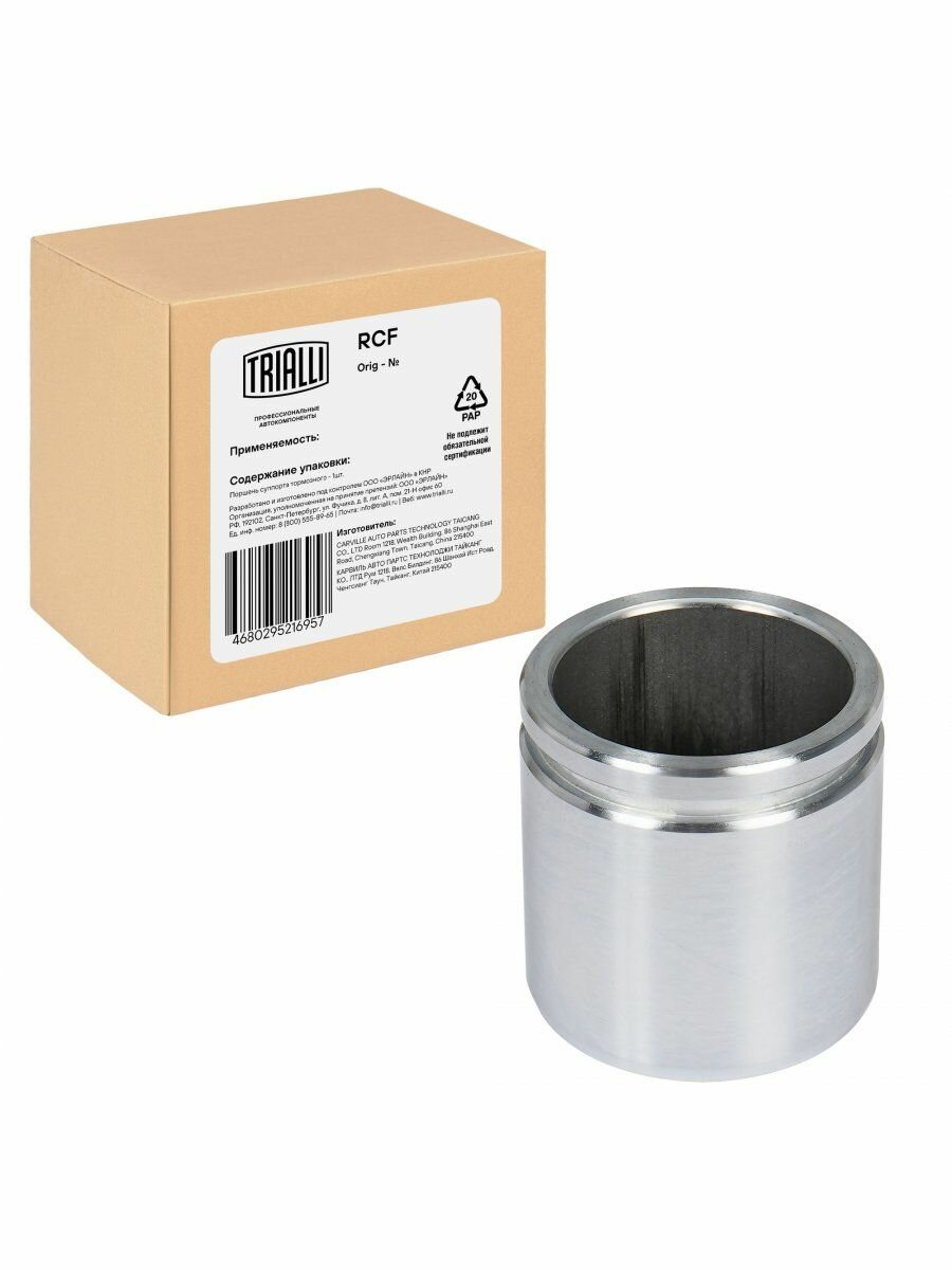 Поршень суппорта для а/м Peugeot Boxer (06-)/Citroen Jumper (06-) зад. d 48мм, TRIALLI RCF103568