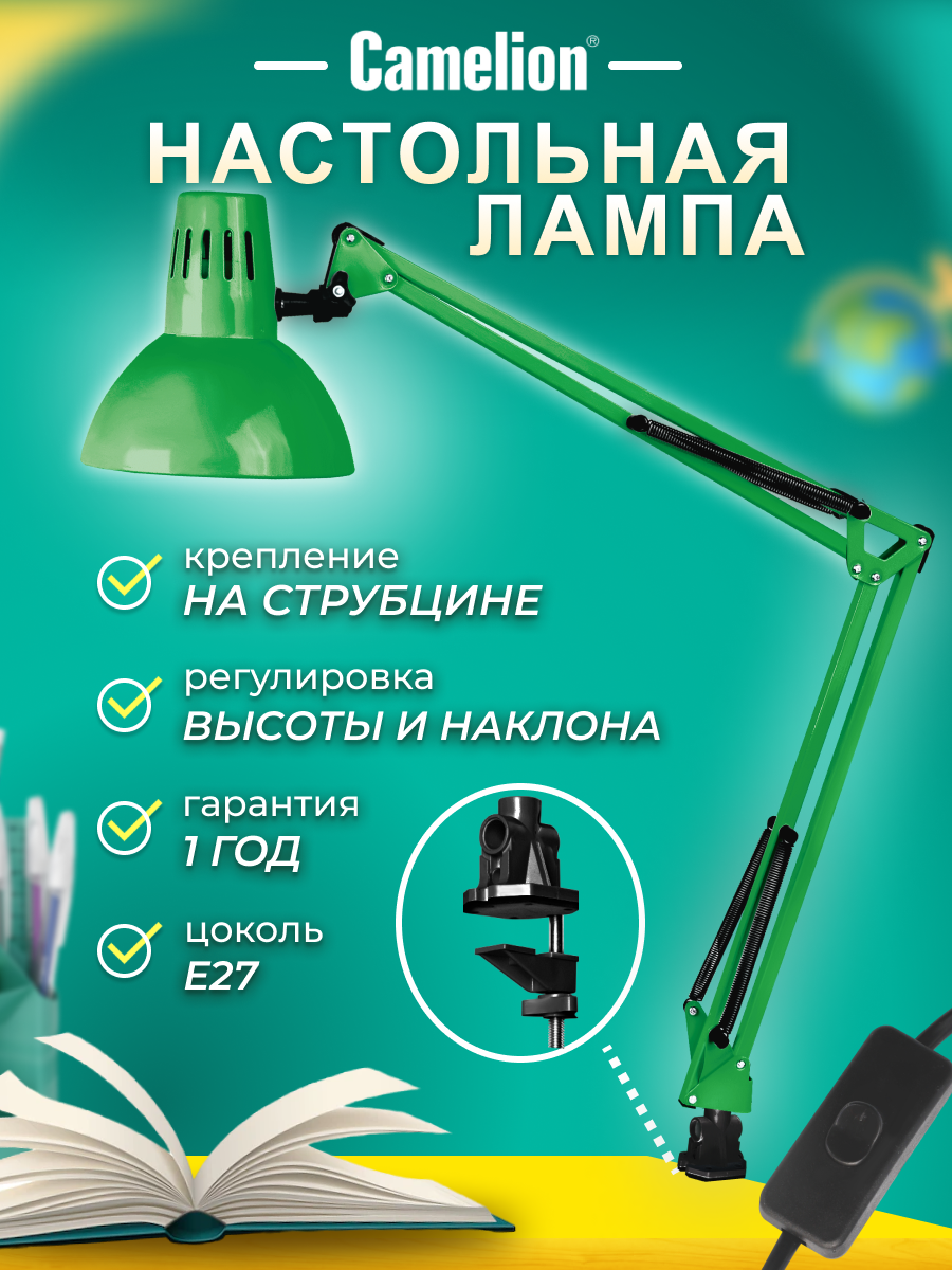 Лампа настольная на струбцине Camelion зеленый