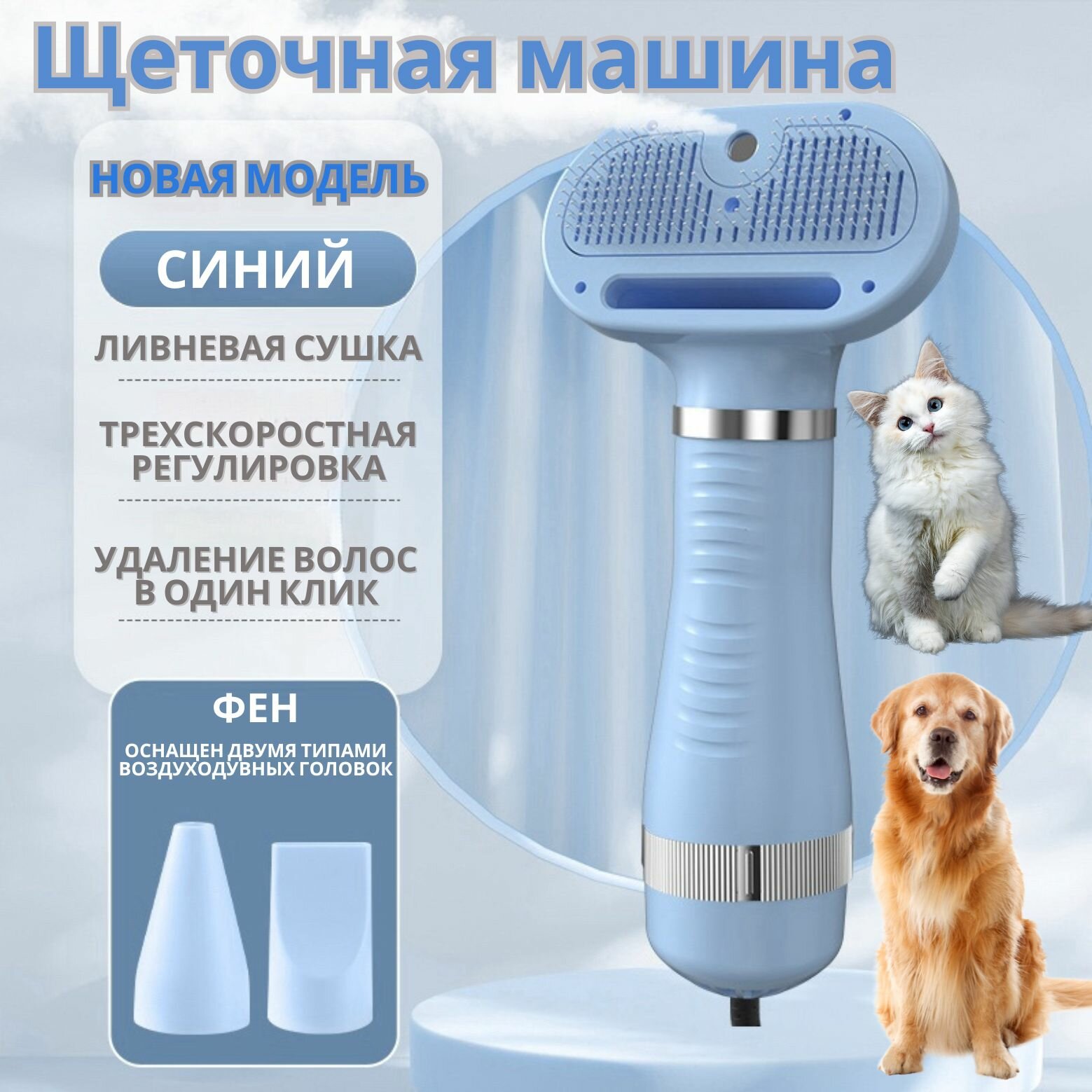 Паровая щетка для кошек и собак, Фен для волос, расческа для животных с паром, дешеддер