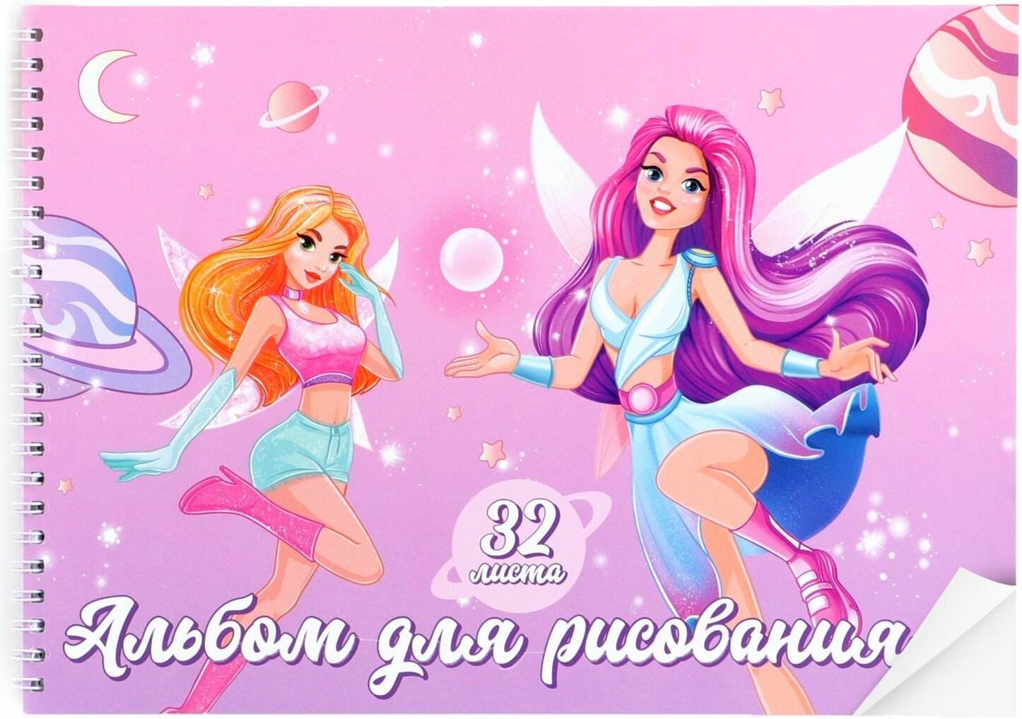 Альбом детский для рисования "Феи" на пружине, формат А4, 32 листа, обложка 200 г/м2, бумага 100 г/м2