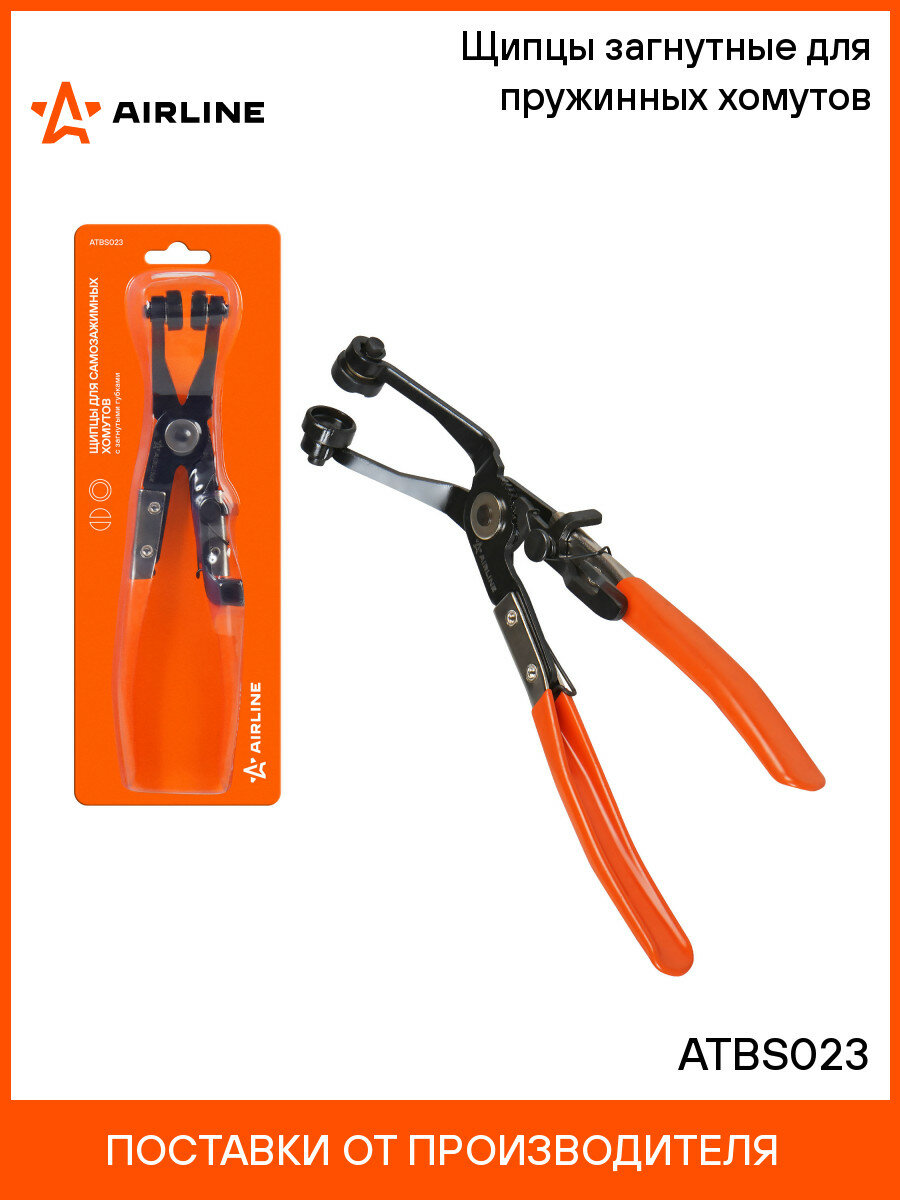 Щипцы загнутные для пружинных хомутов ATBS023 AIRLINE