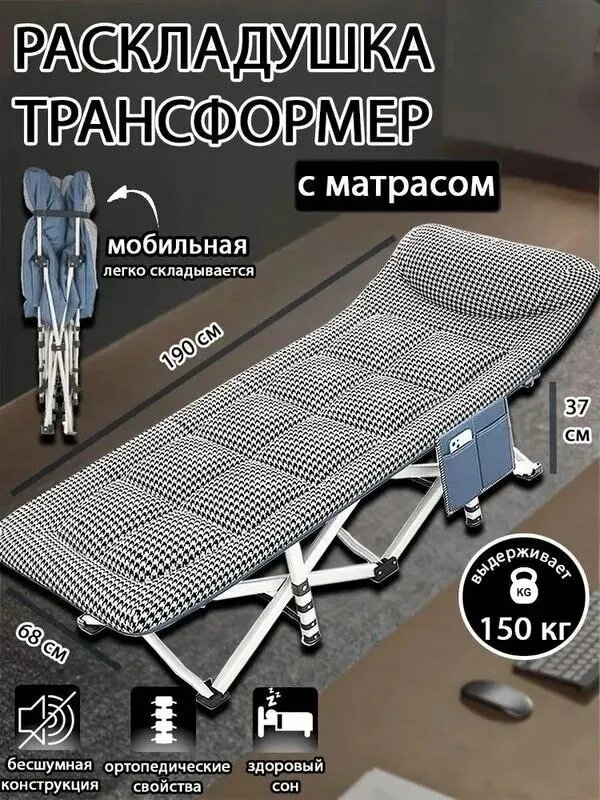 Раскладная кровать: Универсальная портативная кровать для сна и отдыха