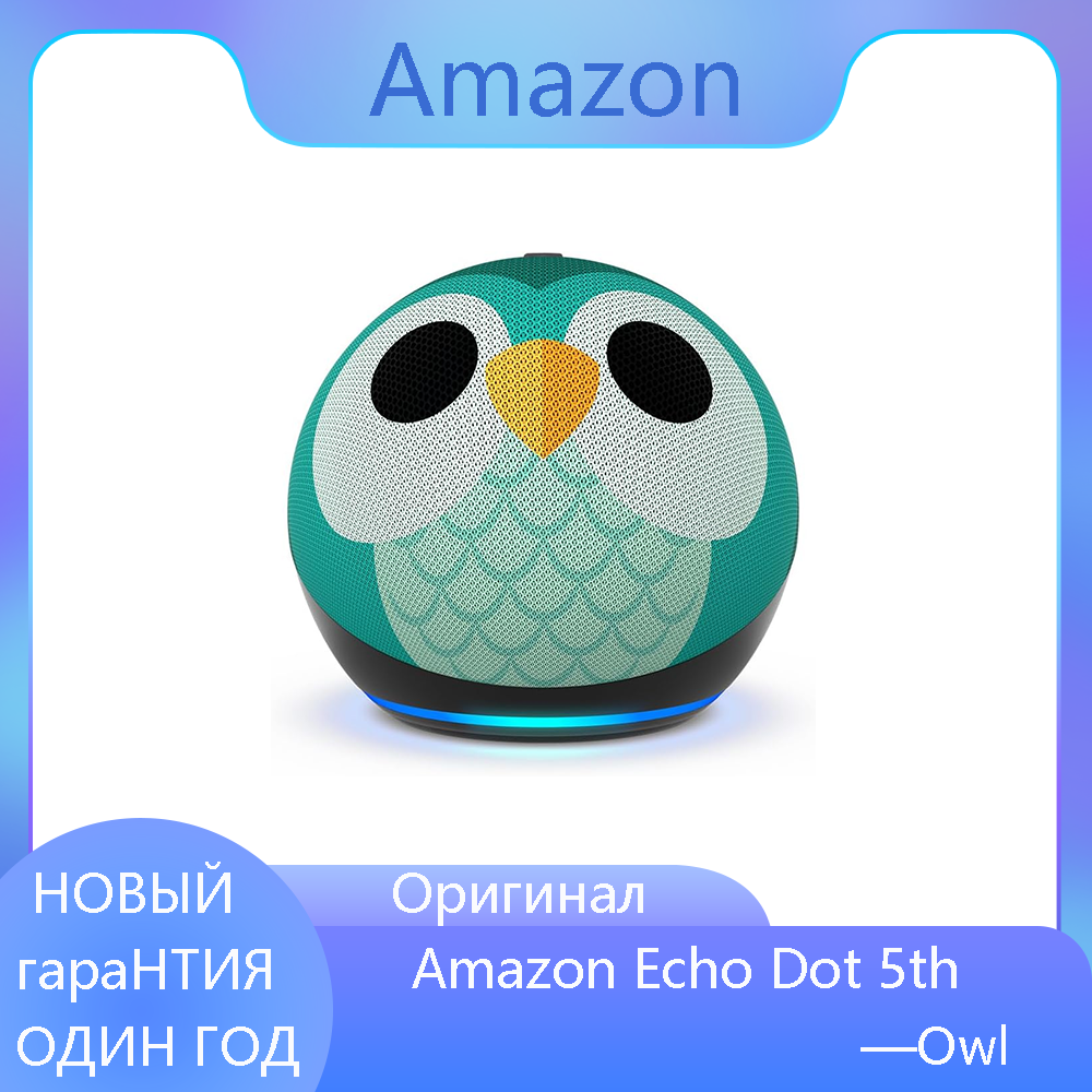 Умная Колонка Echo Dot 5th Дизайн специально для детей — Сова