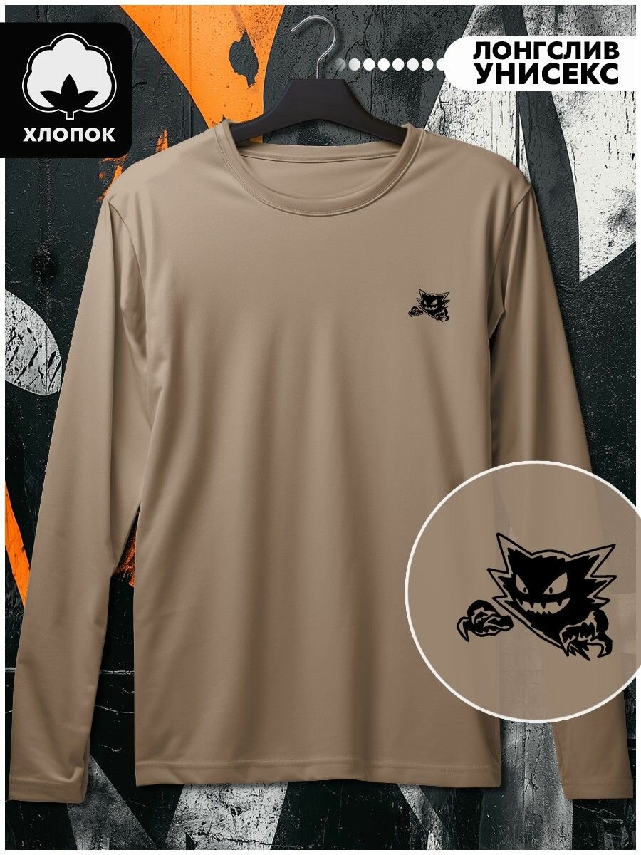 Лонгслив MINIMAL TREND