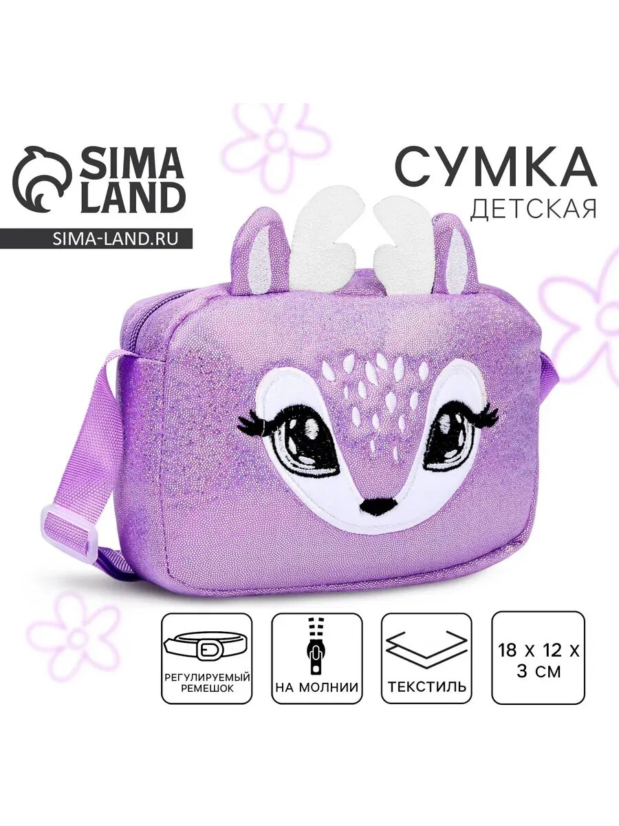 Сумка детская для девочки на молнии