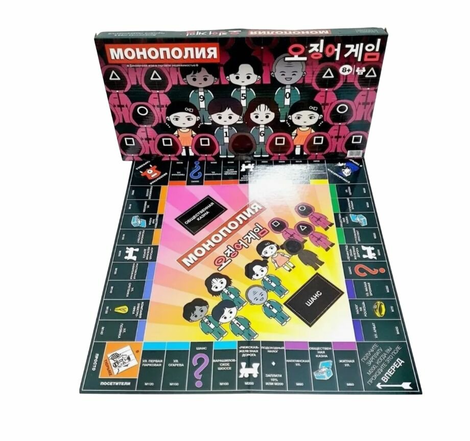 Монополия настольная игра