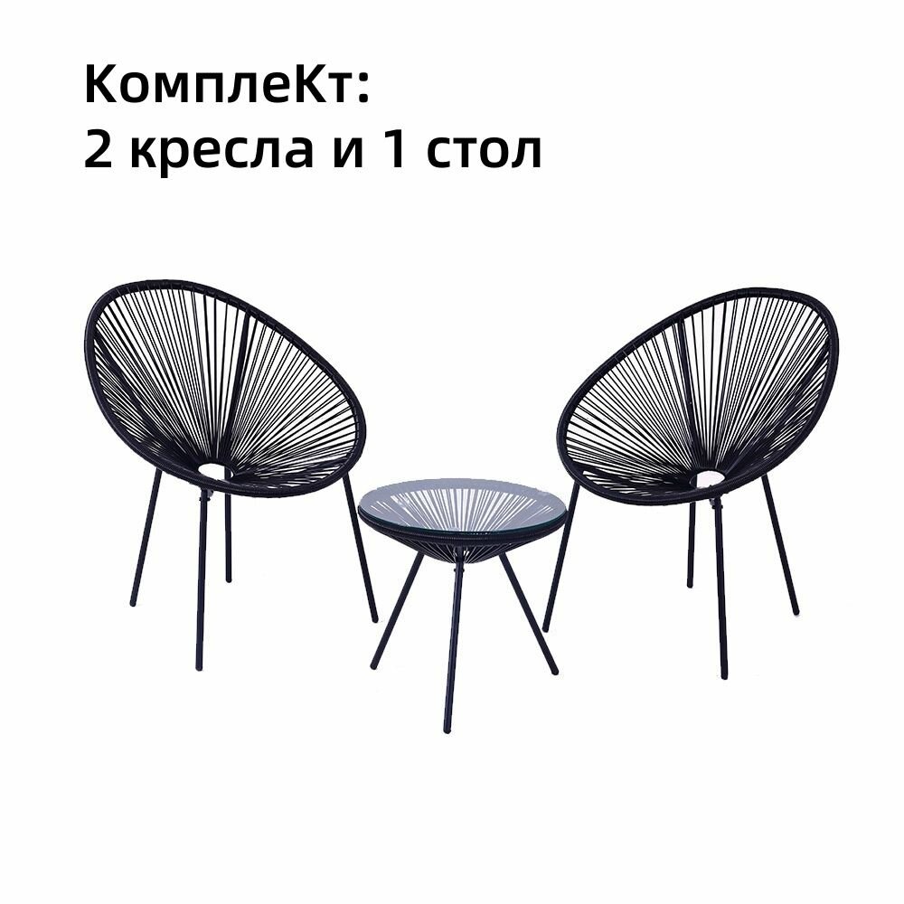 Набор садовой мебели