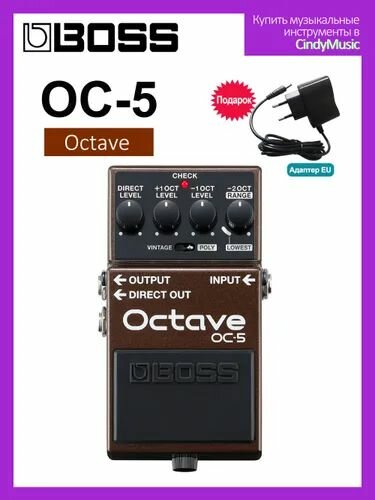 BOSS OC-5 OC5 Педаль эффектов Octave Guitar и Bass с режимами Vintage и Poly